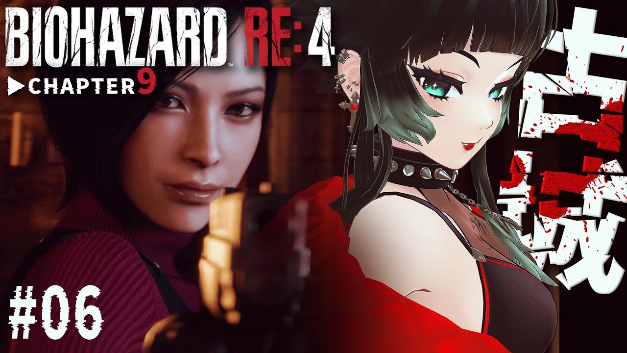 バイオハザード RE:4 】Chapter9から！！引き続き城攻略！＃06【 人生つみこ 】 - YouTube