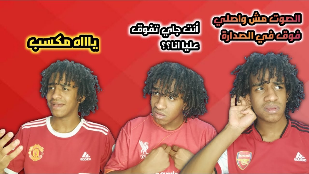 خساره الليفر من اليونايتد و تصدر أرسنال الدوري ملخص الجولة الثالثة