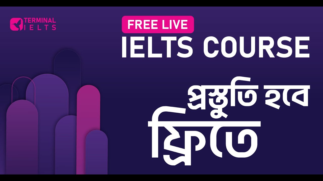 Free Live IELTS Course || Basic to Advanced | ফ্রিতেই IELTS প্রস্তুতি ...