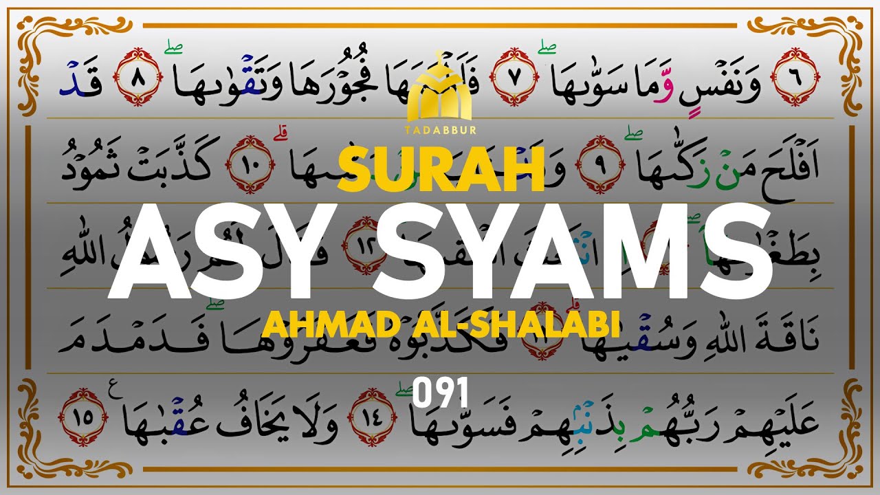Surah Asy-Syams الشمس - Ahmad Al-Shalabi I 091 I Quran Tajweed - YouTube