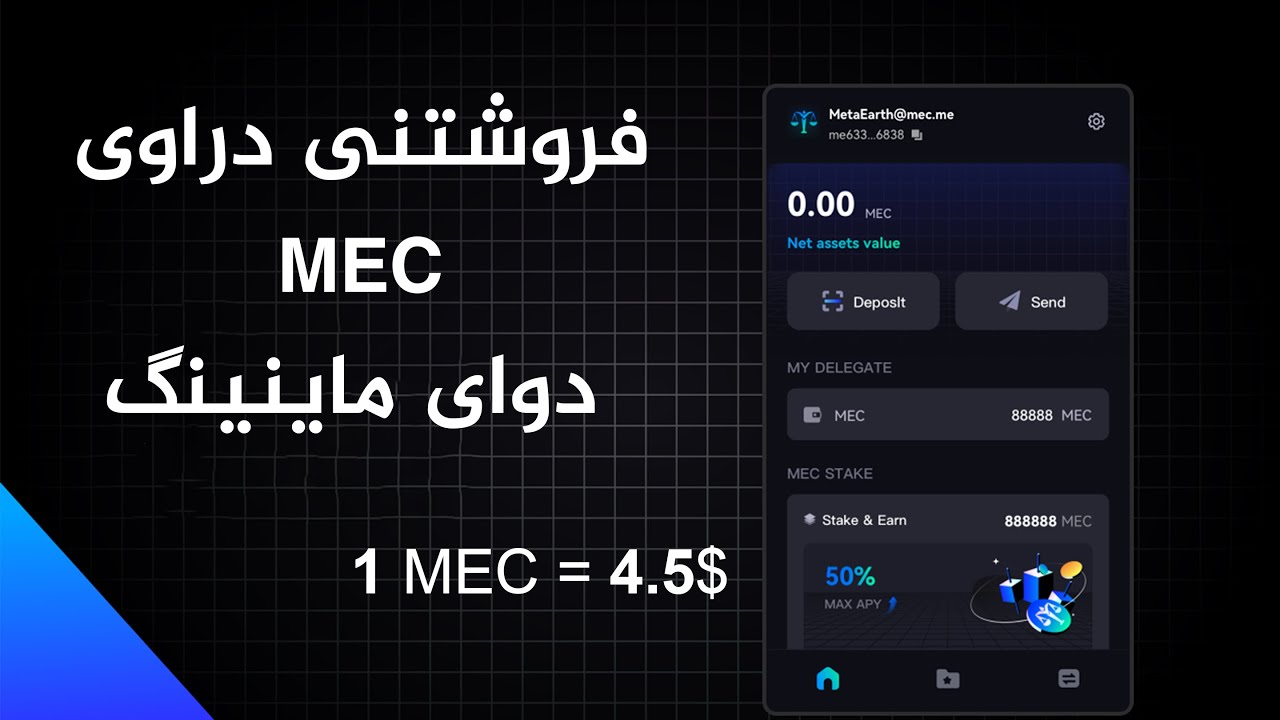 mining me pass meta earth MEC ماینینگی دراوی میک - YouTube