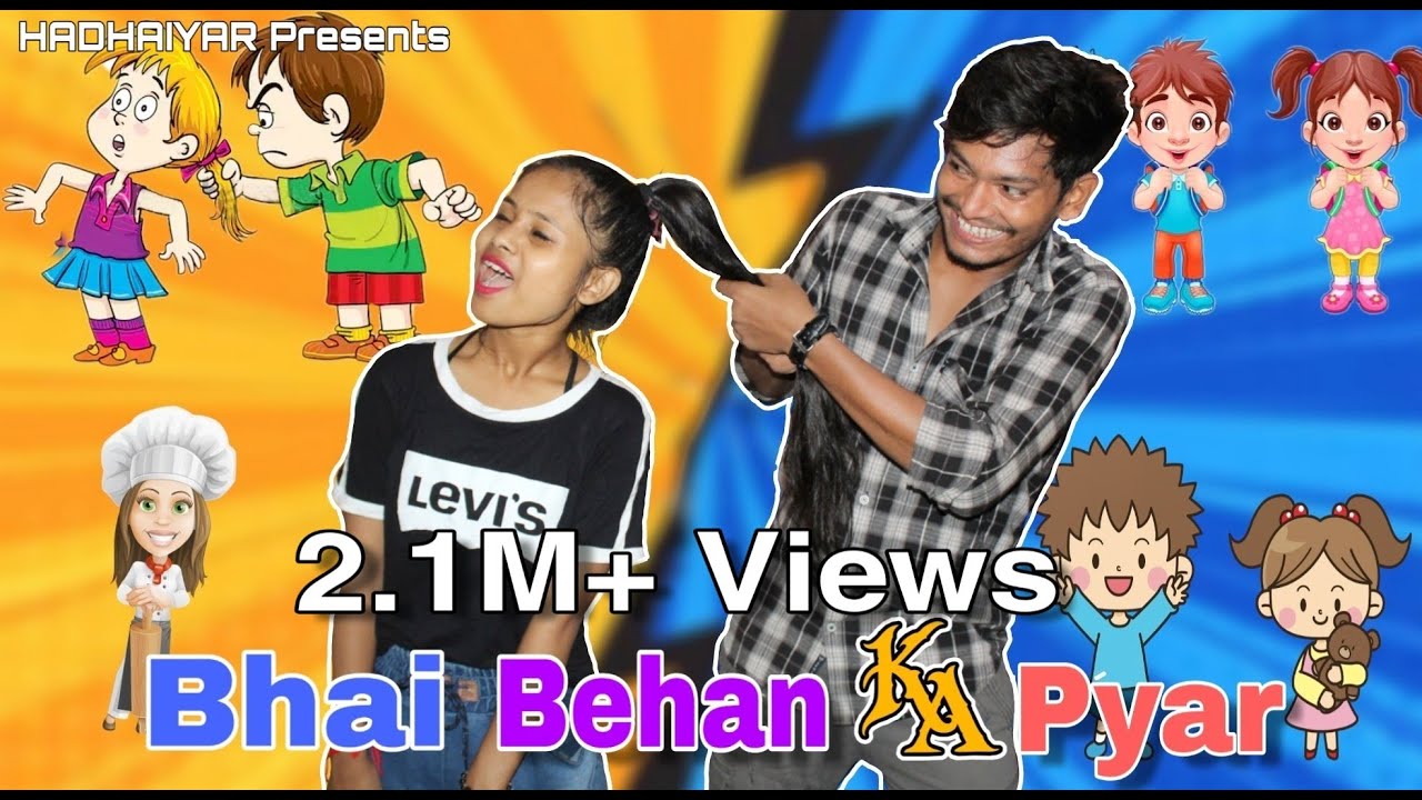 BHAI BEHAN KA PYAR | भाई बहन का प्यार | BHAI VS BEHAN | HAD HAI YAR ...