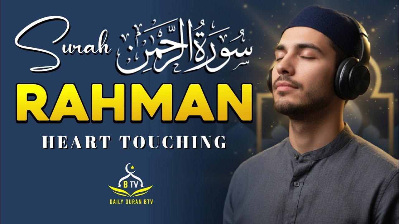 Surah Ar Rahman Full Recitation | The Most Merciful | Calm Quran - YouTube