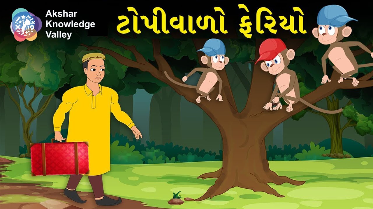 TOPI VALO FERIYO I STORY TELLING | AKSHAR KNOWLEDGE VALLEY I AKV KIDS #story #storytelling - YouTube