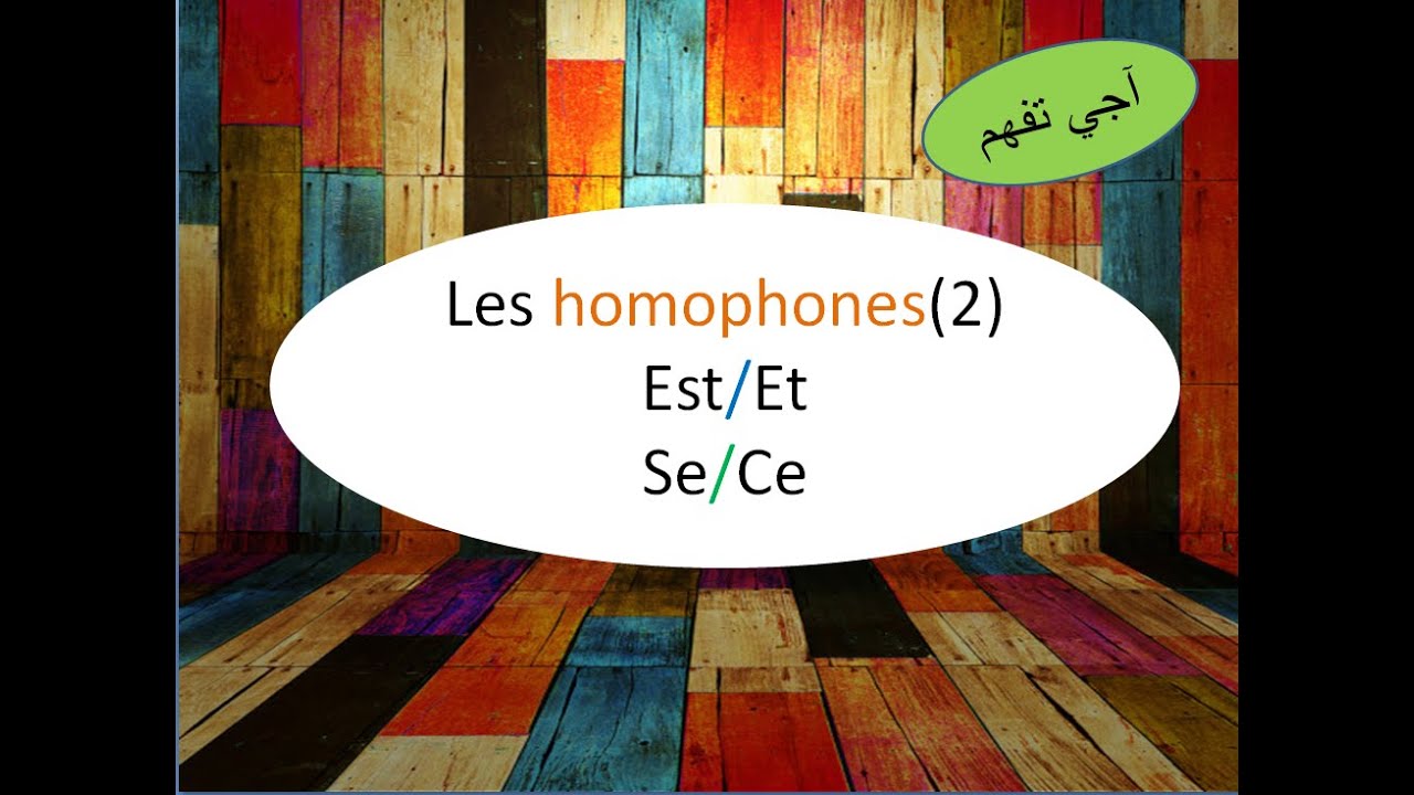 Les homophones 2: est/et, se/ce. - YouTube