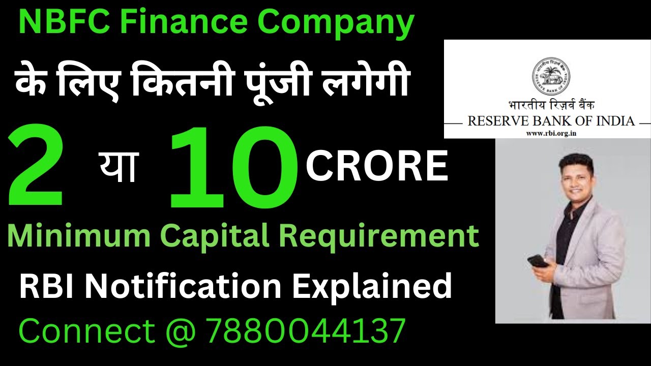 NBFC Minimum Capital Criteria Requirements RBI NOTIFICATION Rules nbfc-minimum-capital-criteria-requirements-rbi-notification-rules