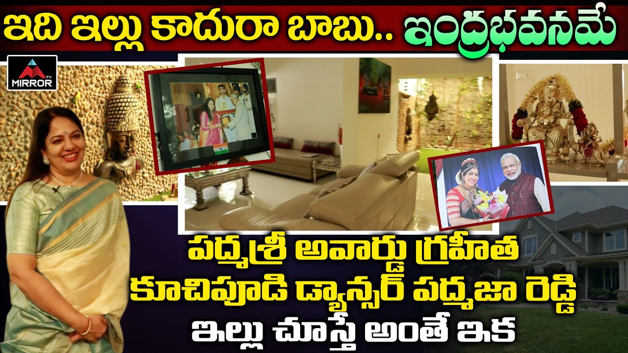 Padma Shri Awardee Kuchipudi Dancer Padmaja Reddy House | Padmaja Reddy ...