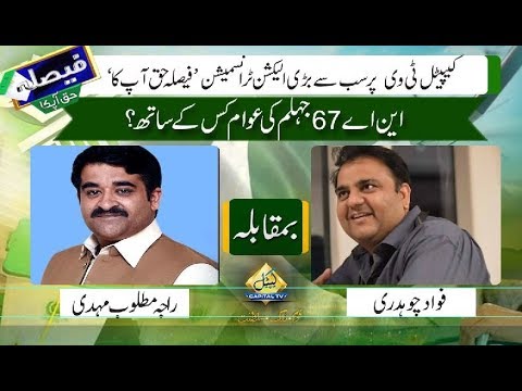 CapitalTV : Fawad Ch or Raja Matloob ? Public opinion of NA67 Jehlum ...