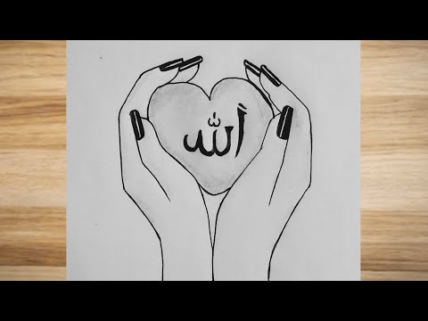 Allah Calligraphy In Heart with Hand- Pencil Sketch | Drawing for Muslim | Nura Art Gallery |