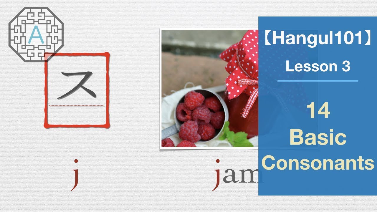 【Hangul101】 Lesson 3: 14 Basic Consonants | Koreanescent - YouTube