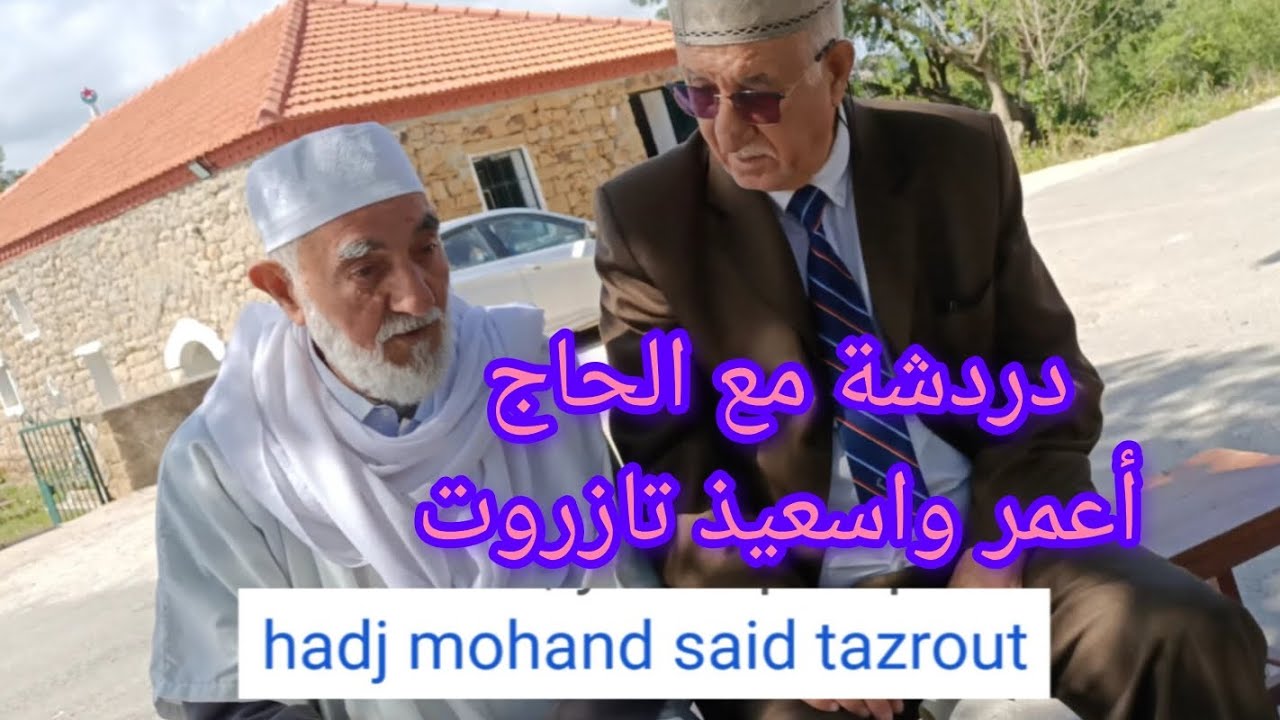 Qui est le poète Hadj Said mohand Tazerout ?. - YouTube