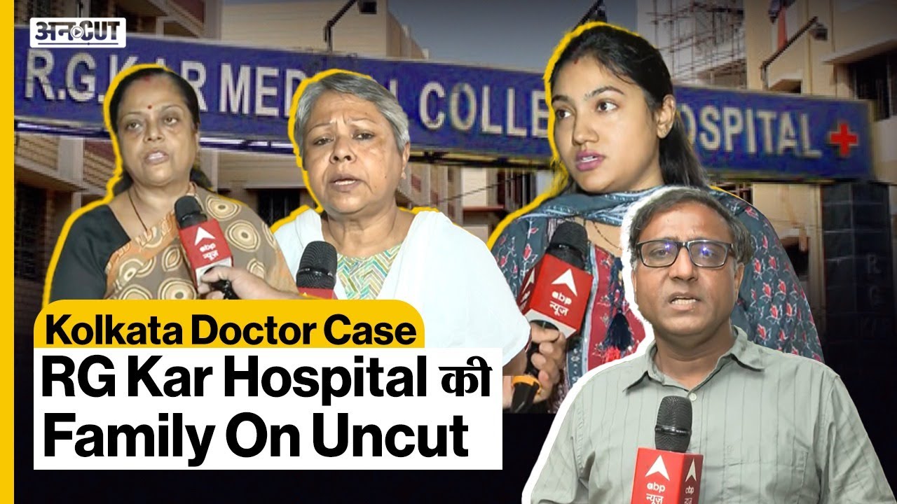 Kolkata Doctor R@pe -Murd*r Case: जिनके नाम प था RG Kar Hospital उस ...