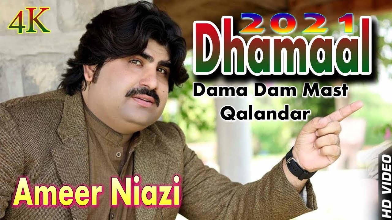 Dama Dam Mast Qalandar Ameer Niazi 2022 Chountra, Rawalpindi | Hamza ...
