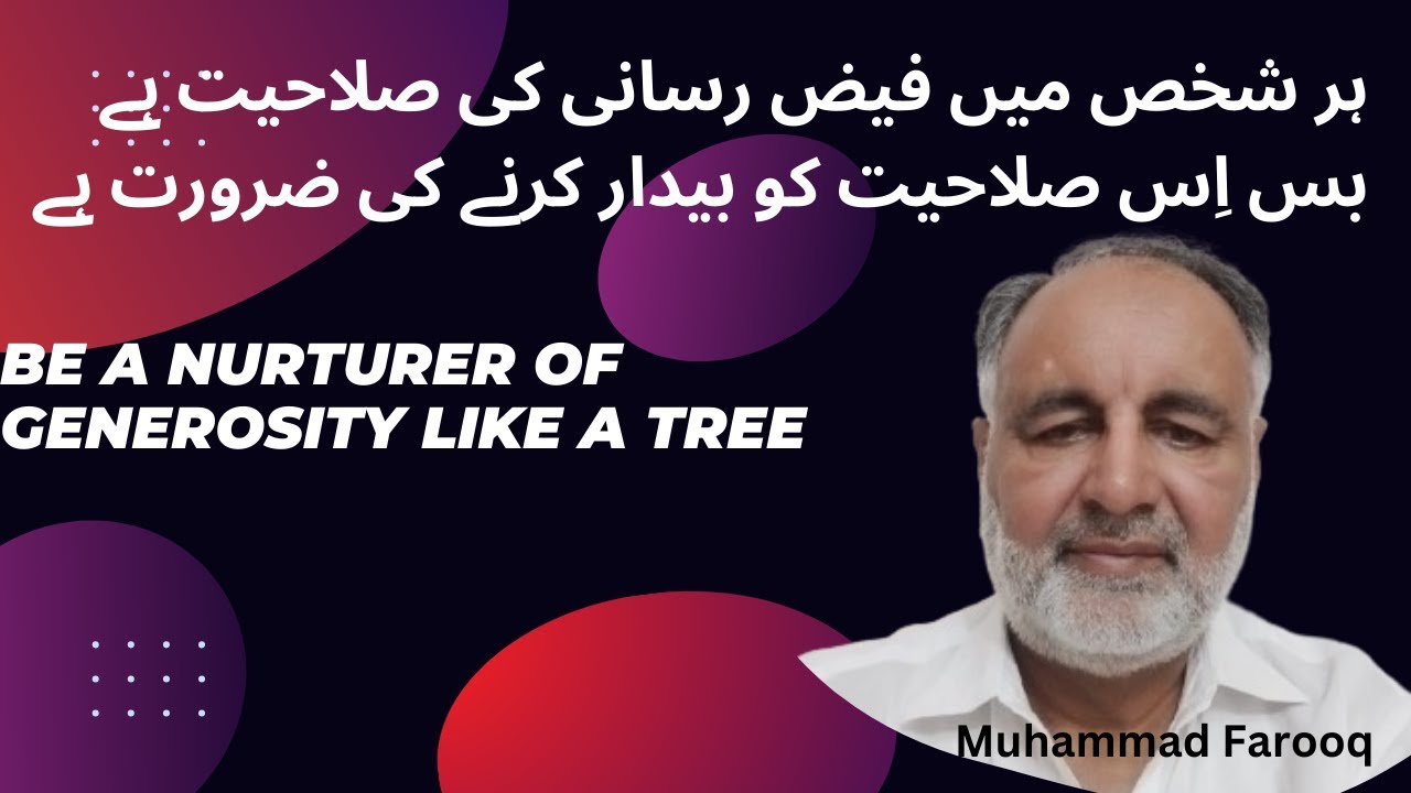 Be a Nurturer of Generosity Like a Tree - YouTube