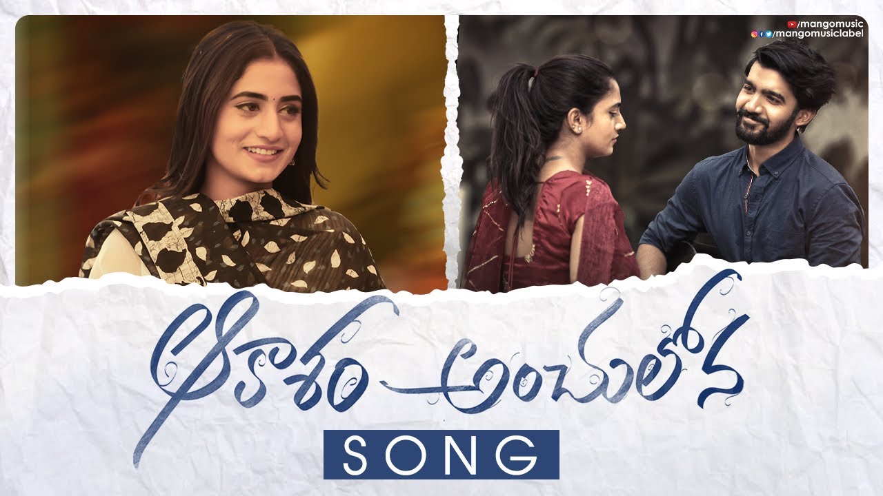 Akasam Anchulona Song | Yazin Nizar | Nutana Mohan | Kalpana Vogeti ...