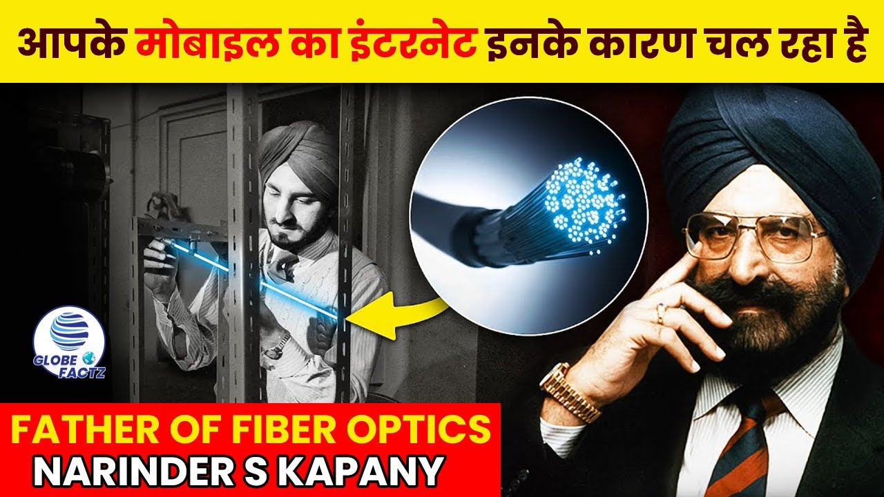 Father Of fiber optics Narendra Singh Kapani || इन्हे Nobel Prize क्यों ...