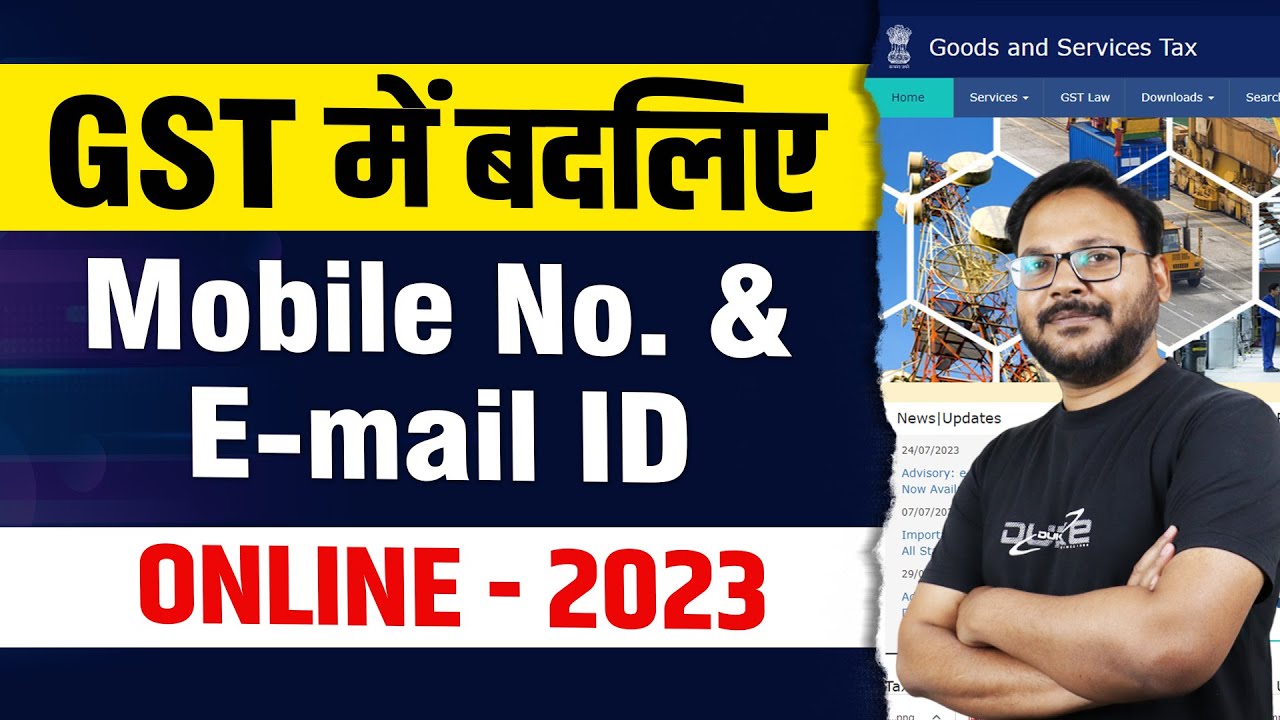 Change Mobile No And Email Id In GST Portal How To Change Mobile And change-mobile-no-and-email-id-in-gst-portal-how-to-change-mobile-and