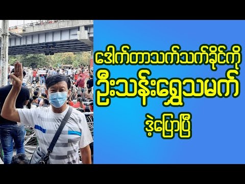 Dr. May Soe Maung Criticized to Dr. Thet Thet Khine during Burma Crisis - YouTube