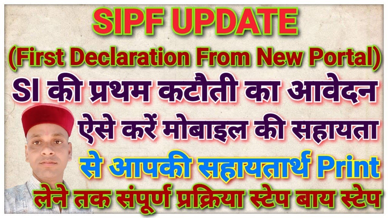 SI First डिक्लेरेशन और Further डिक्लेरेशन अपडेट How To Fill SI Further ...