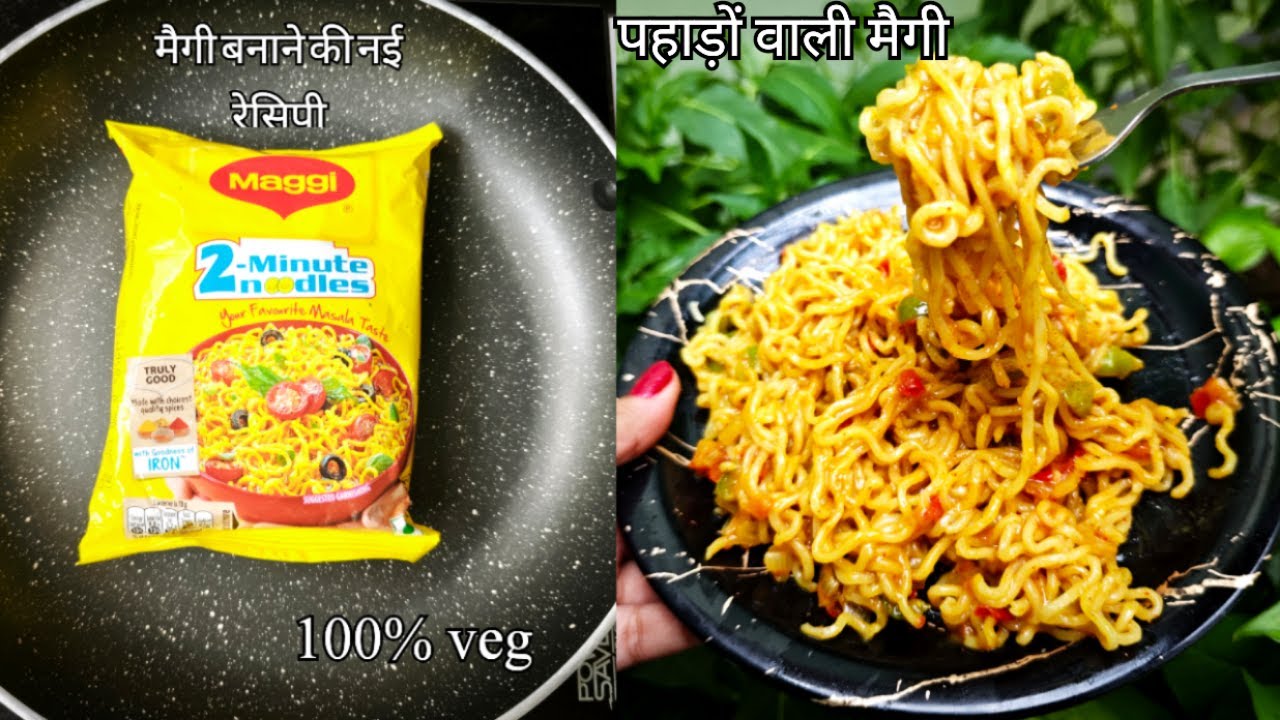 Maggi Recipe | Pahado wali Maggi at Home | Vegetable Maggi | Spicy Food ...
