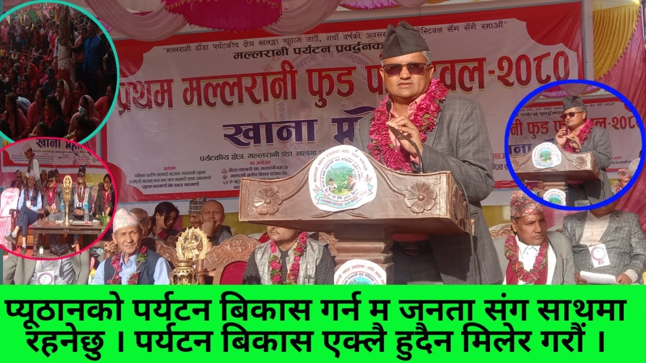 Mallarani Food Festival 2080_Surya Thapa - YouTube