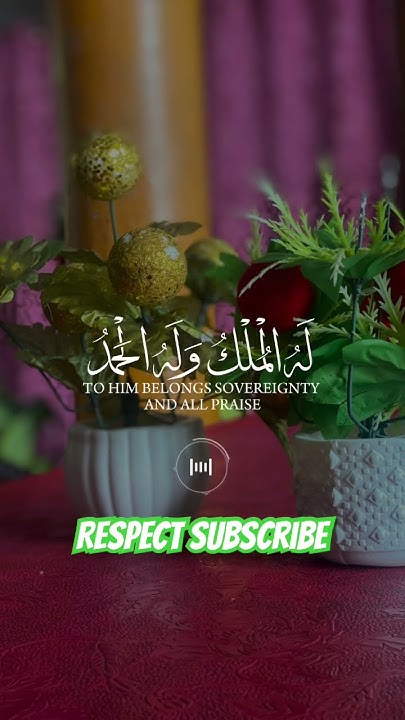 لا الہ اللہ وحدہ لاشریک لہ Youtube