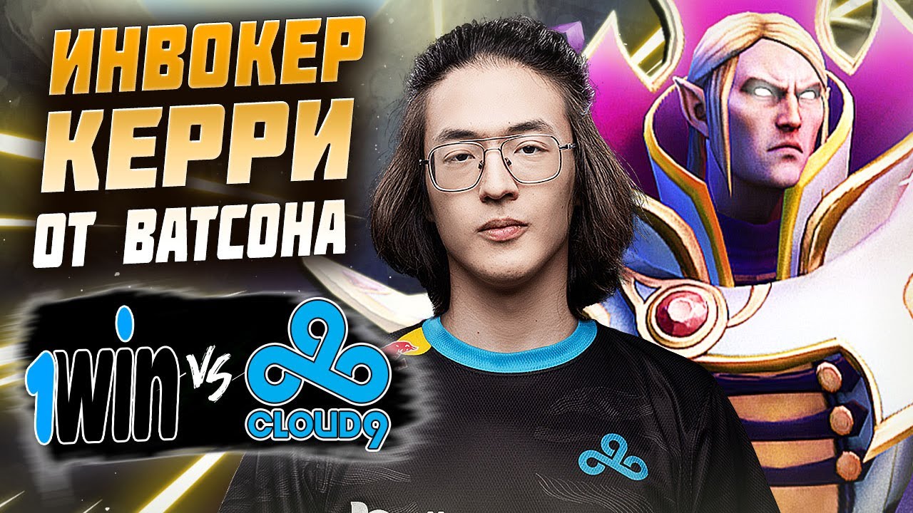 🔴НЕОБЫЧНАЯ ЗАГОТОВКА ОТ CLOUD9/1win vs 9Cloud/The International 13 - YouTube
