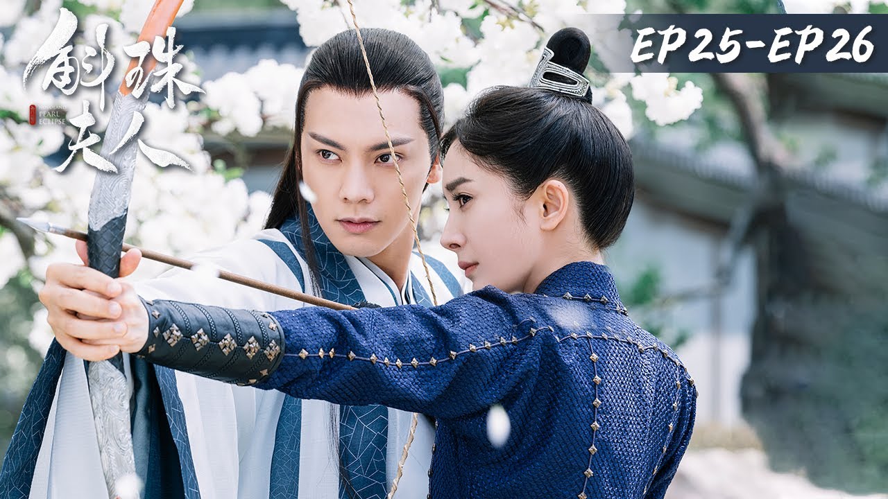 Live Stream【斛珠夫人 Novoland: Pearl Eclipse】EP25-EP26 | ENG SUB | 杨幂、陈伟霆 ...