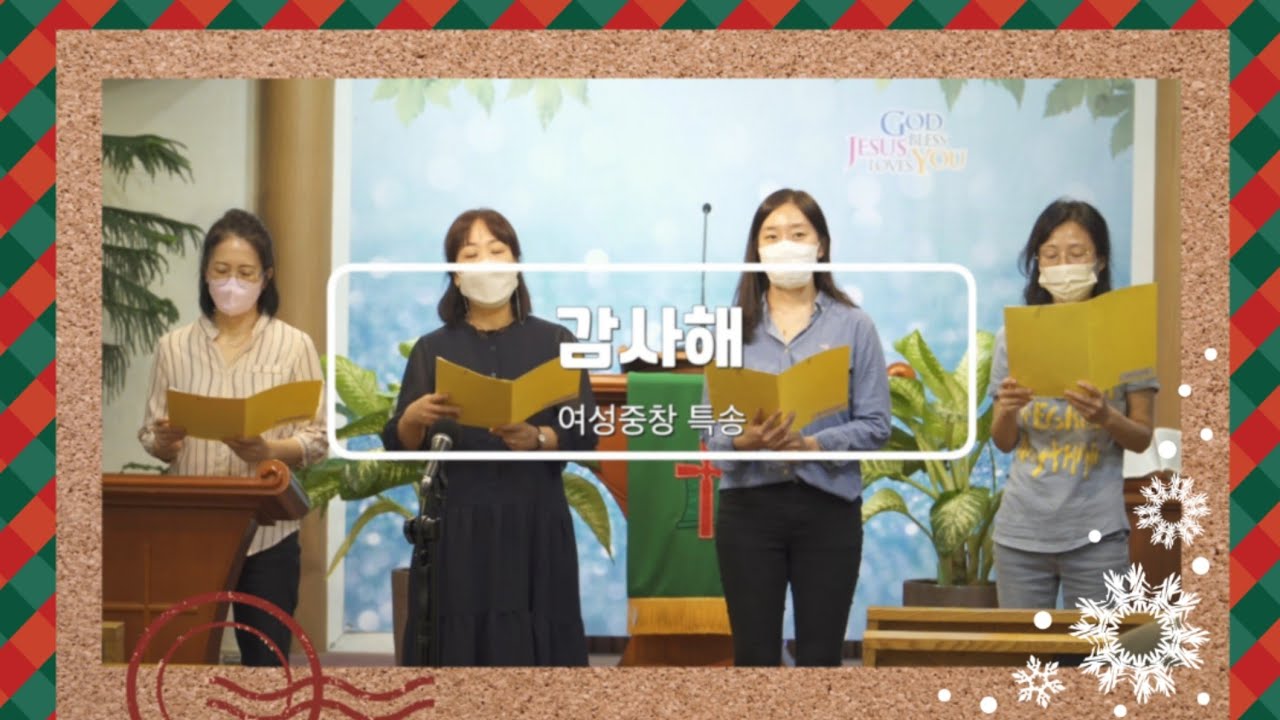 주일찬양 모두 감사해 시험이 닥쳐올 때 Youtube