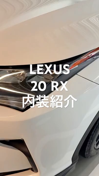 LEXUS RX (20型) 内装紹介！ - YouTube