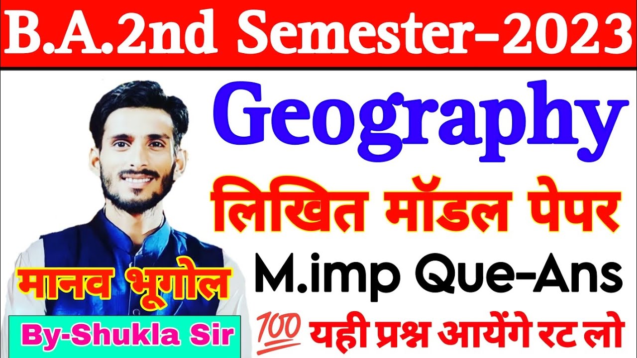 🔴Live | Geography BA 2nd semester | Likhit model paper-2023 | Human ...