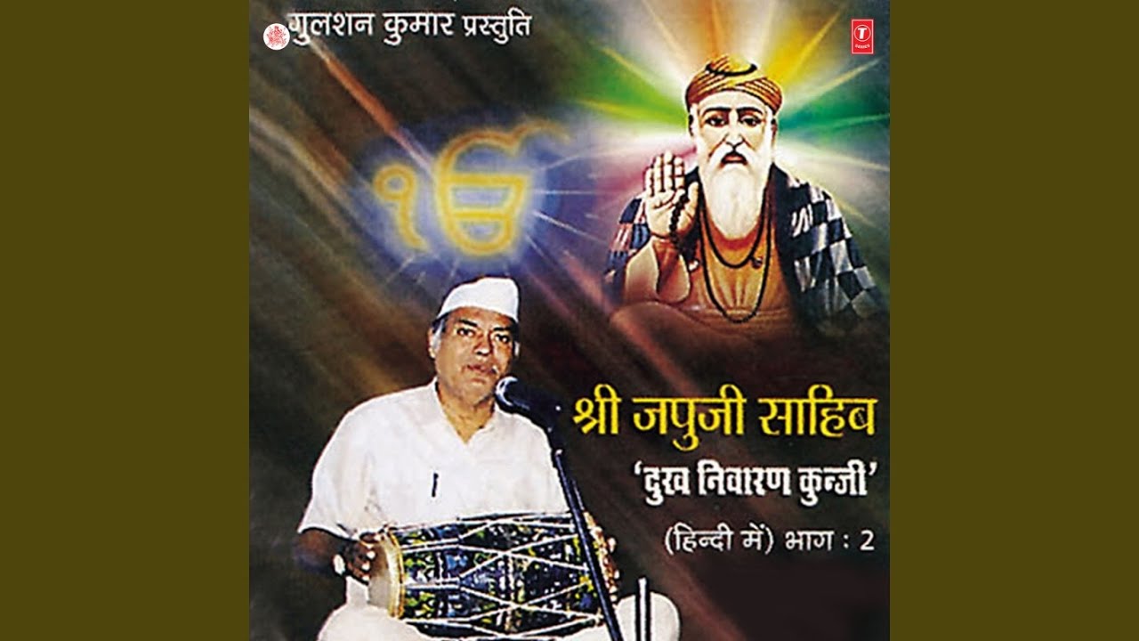Shri Japuji Sahib Ka Mahatam YouTube