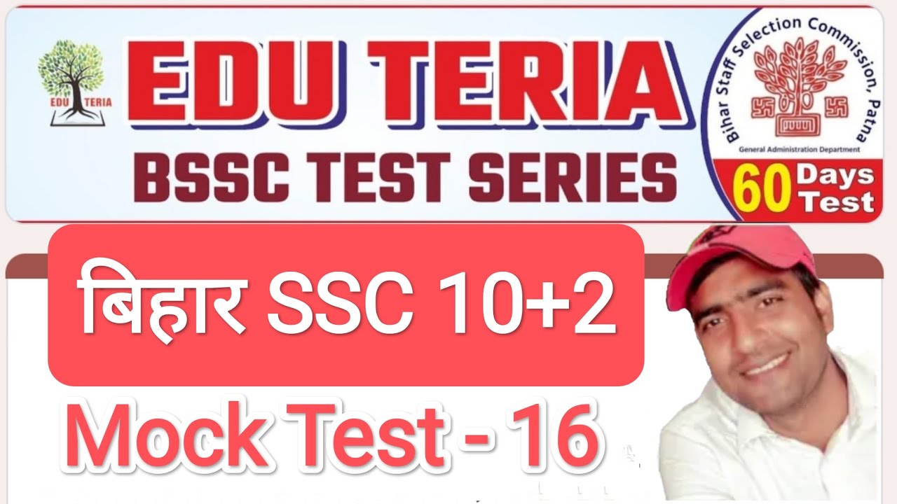 Bihar SSC practice set - 16 || BSSC full mock test || Bihar SSC test ...