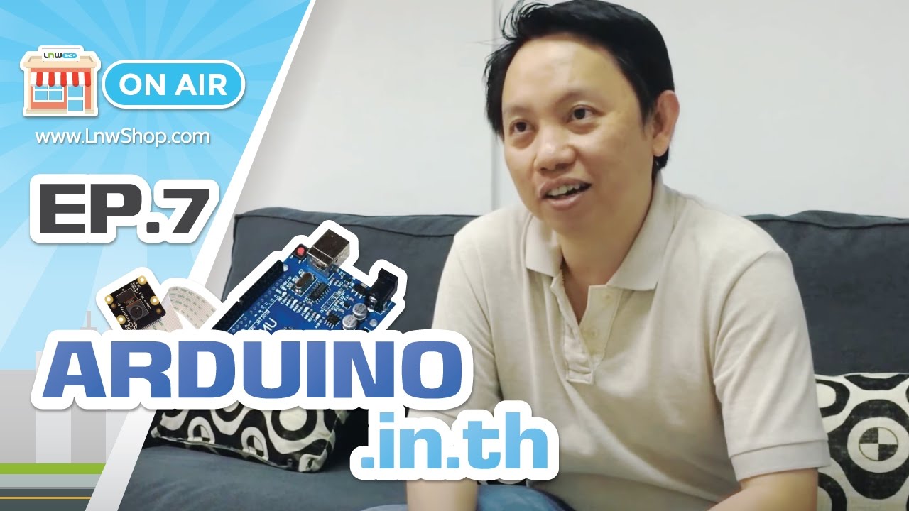 Arduino in Thailand ร้านจำหน่ายบอร์ด Arduino ยอดนิยมในโลกออนไลน์ - YouTube