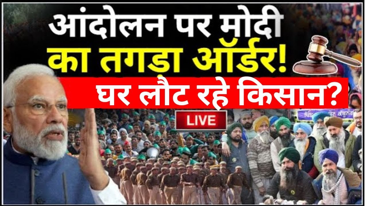 PM Modi Action On Farmers Protest Live: आंदोलन पर मोदी का बड़ा आदेश ...