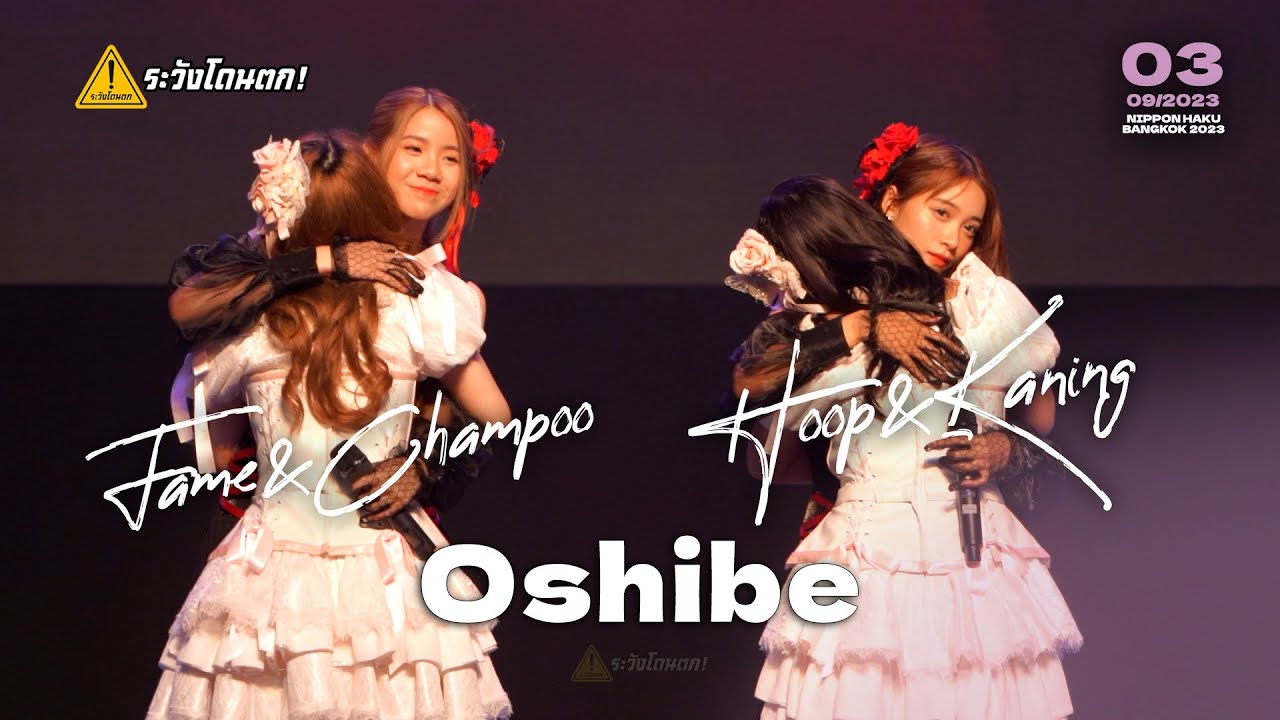 Hoop&Kaning, Fame&Champoo - Oshibe to Meshibe to Yoru no Chouchou ...