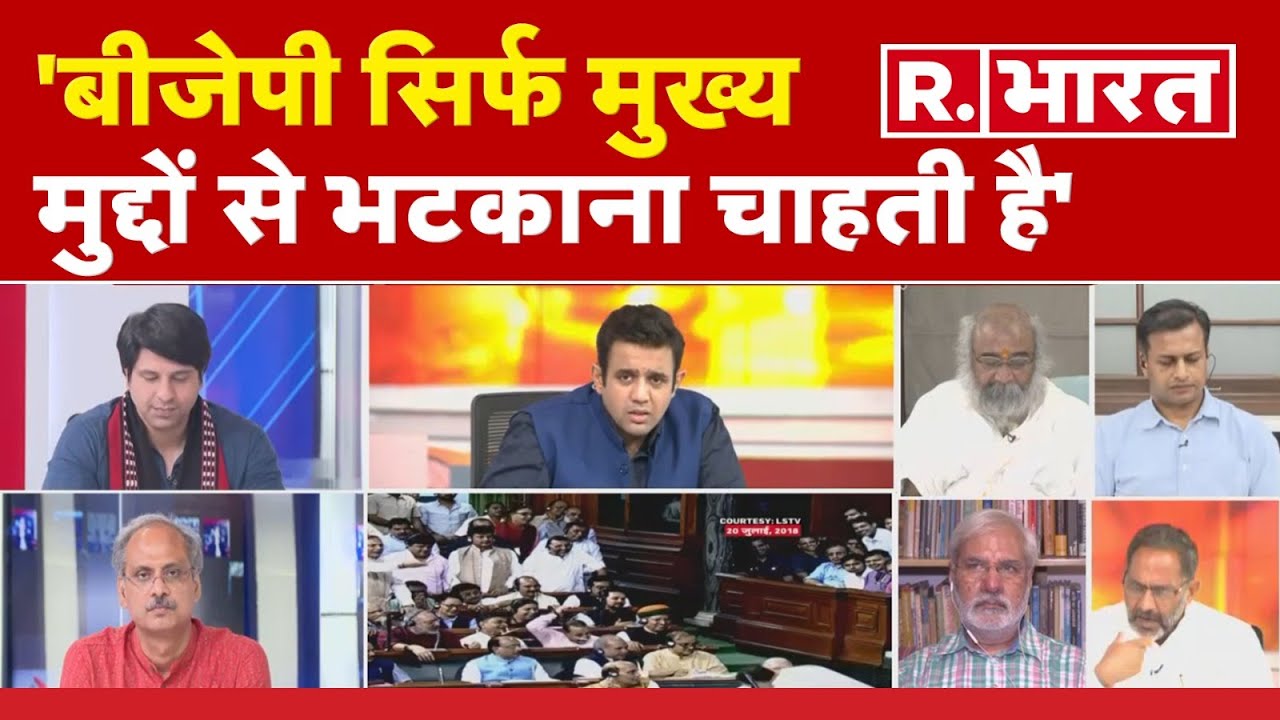 बीजेपी सिर्फ मुख्य मुद्दों से भटकाना चाहती है- Rajkumar Bhati, SP | R Bharat - YouTube