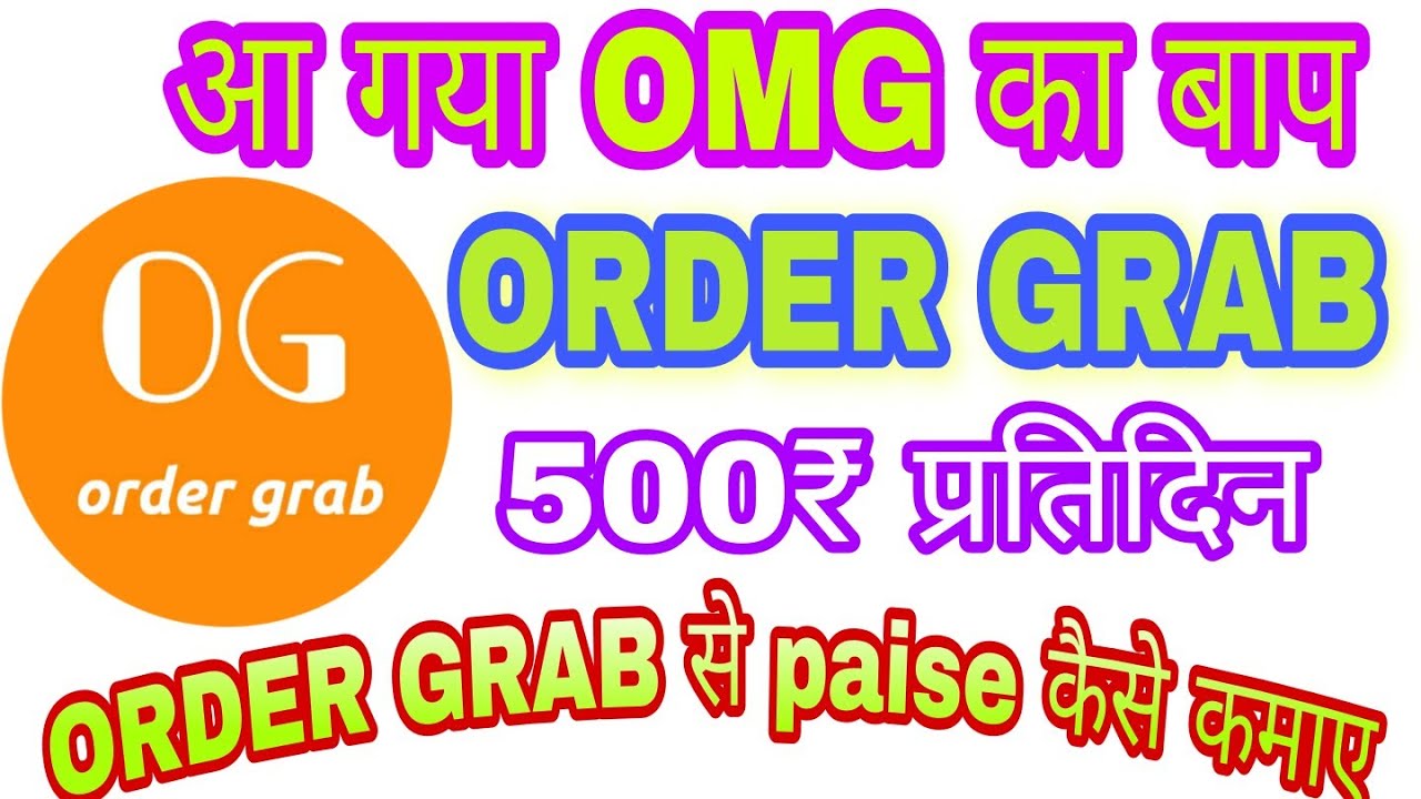 Order grab full plan || Order grab || Order grab full business plan ...