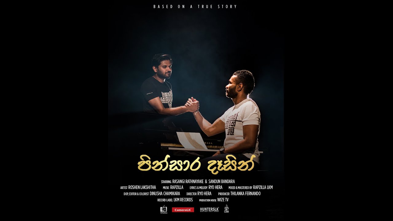 Pinsara Dasin | පින්සාර දෑසින් By Rapzilla Ft Ryo Hera & Roshen ...