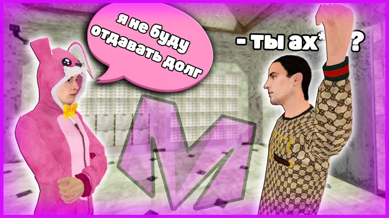 ОТДАЛ ДОЛГ или КИНУЛ НА 25КК в Матрешка РП Crmp Mobile Youtube