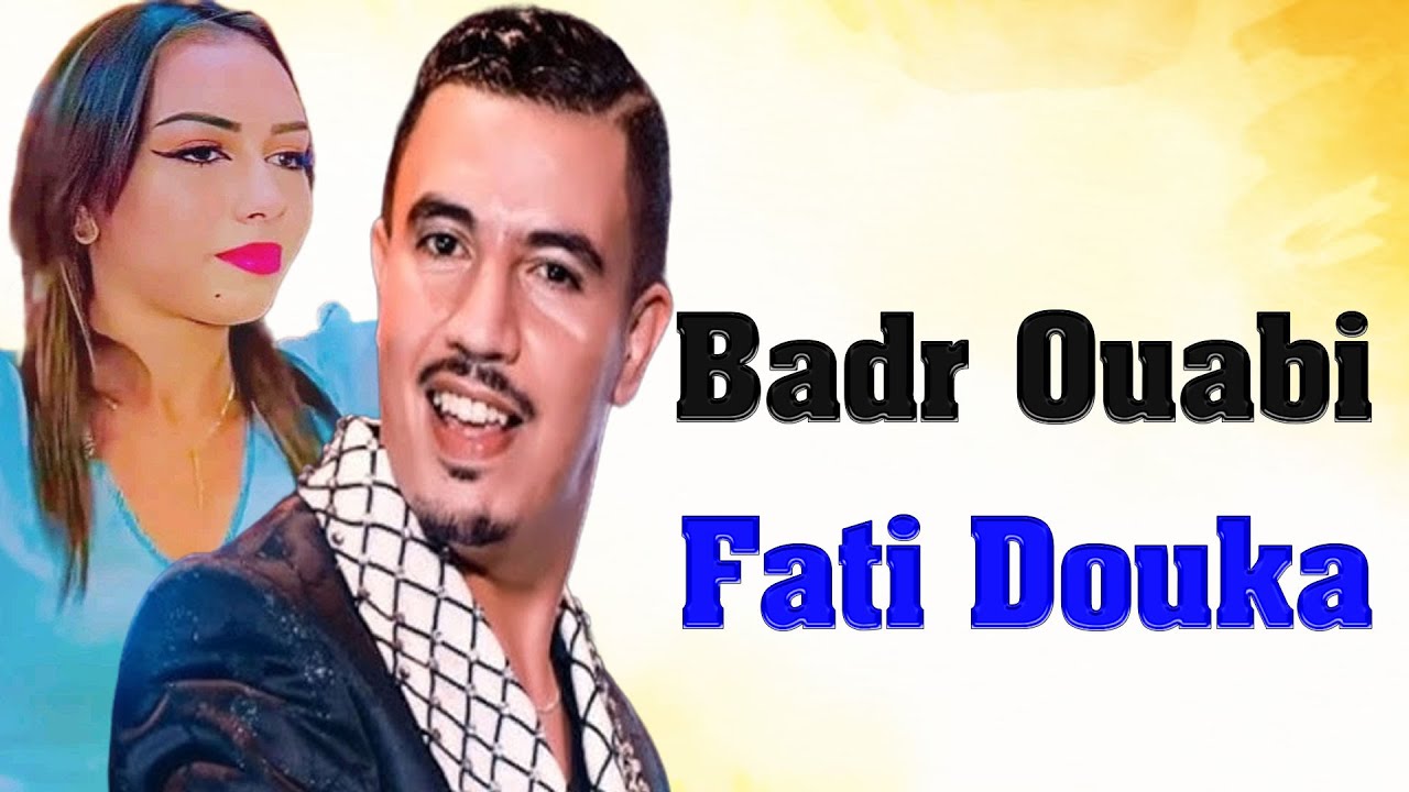 Badr Ouabi & Fati Douka Fistival Oued Zem 2024 بدر وعبي و فاتي دوكا ...