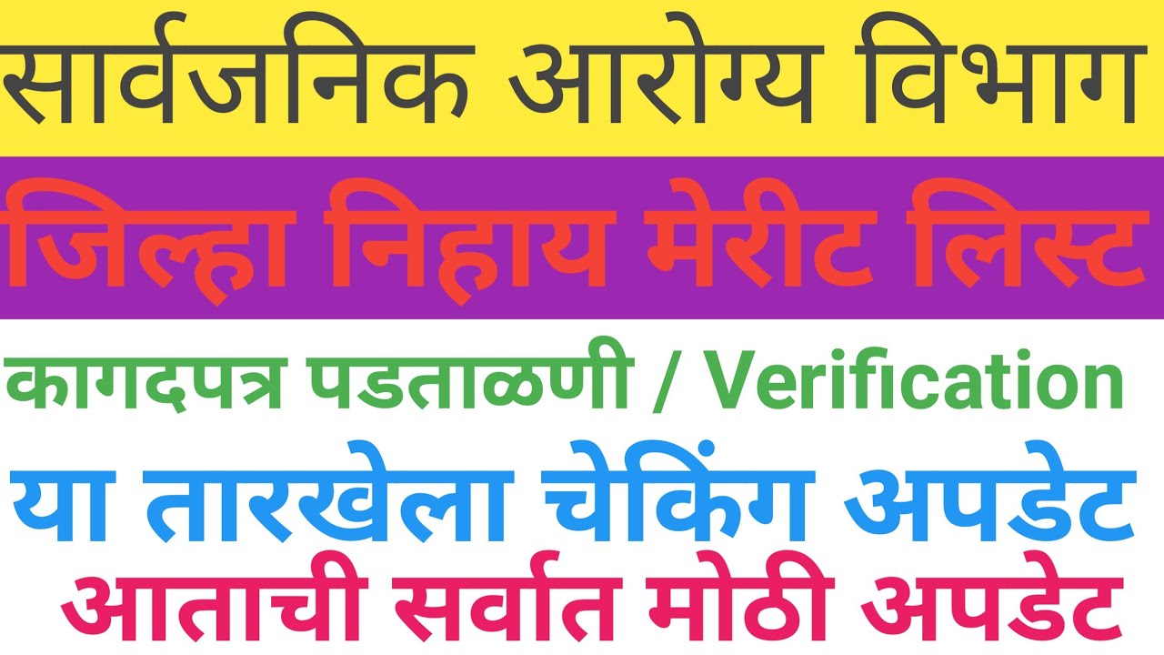 2023 Document Verification Process 2023-document-verification-process