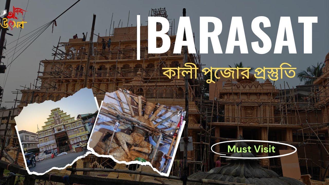 Barasat Kali Puja Pandal 2025।Barasat Kali Puja 2025 - YouTube
