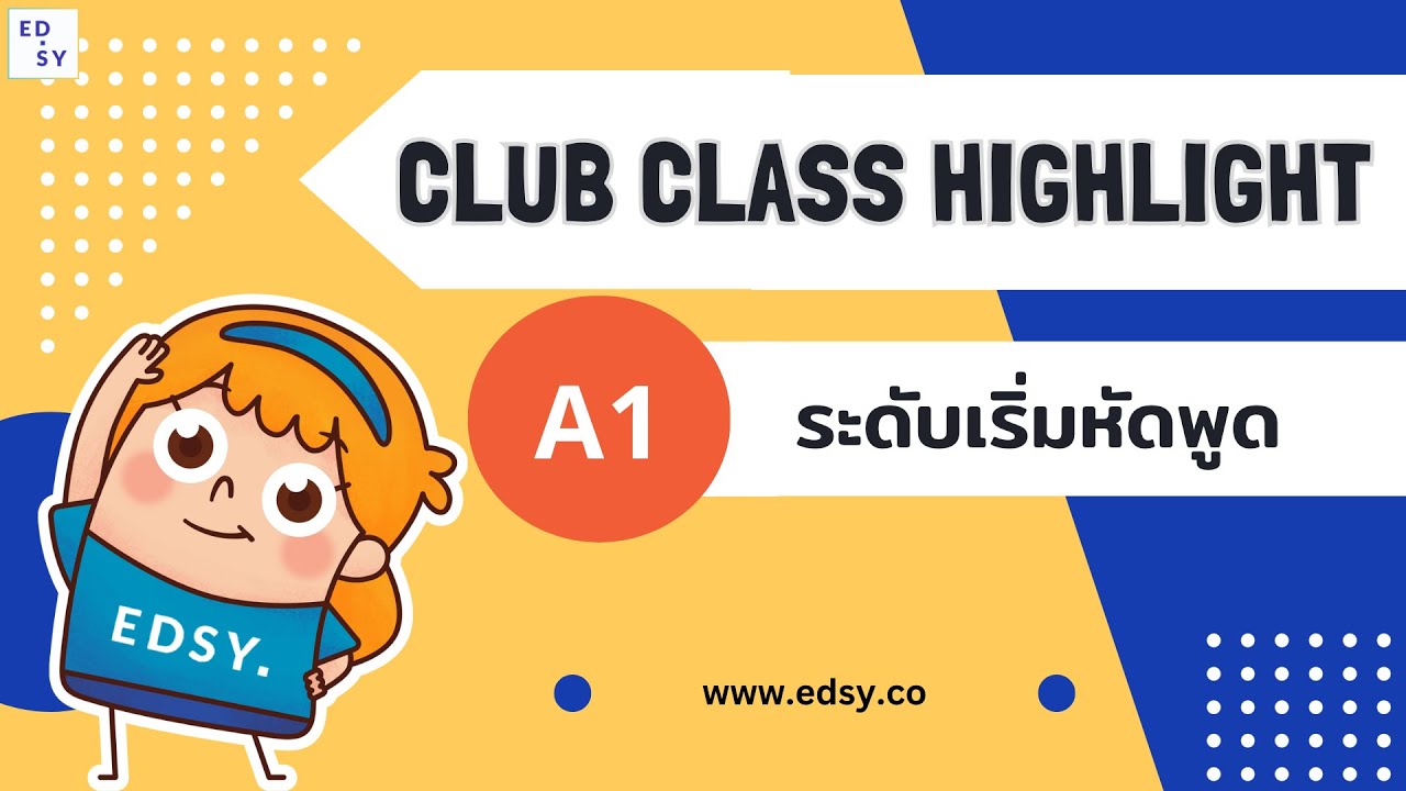Edsy: A1 Club Class Highlight - YouTube