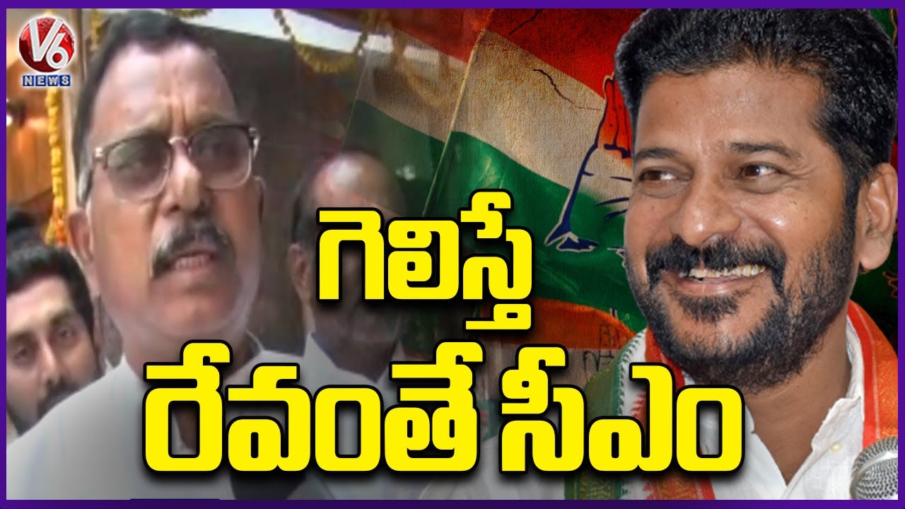 Revanth Reddy Is A CM Candidate, Says Congress Leader Mallu Ravi | V6 ...