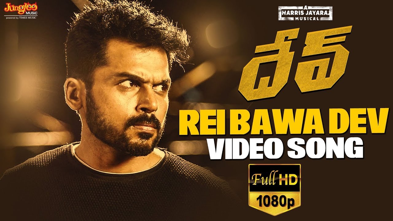 Rei Bawa Dev Video Song | Dev (Telugu) | Karthi, Rakul Preet Singh | Harris Jayaraj - YouTube Music