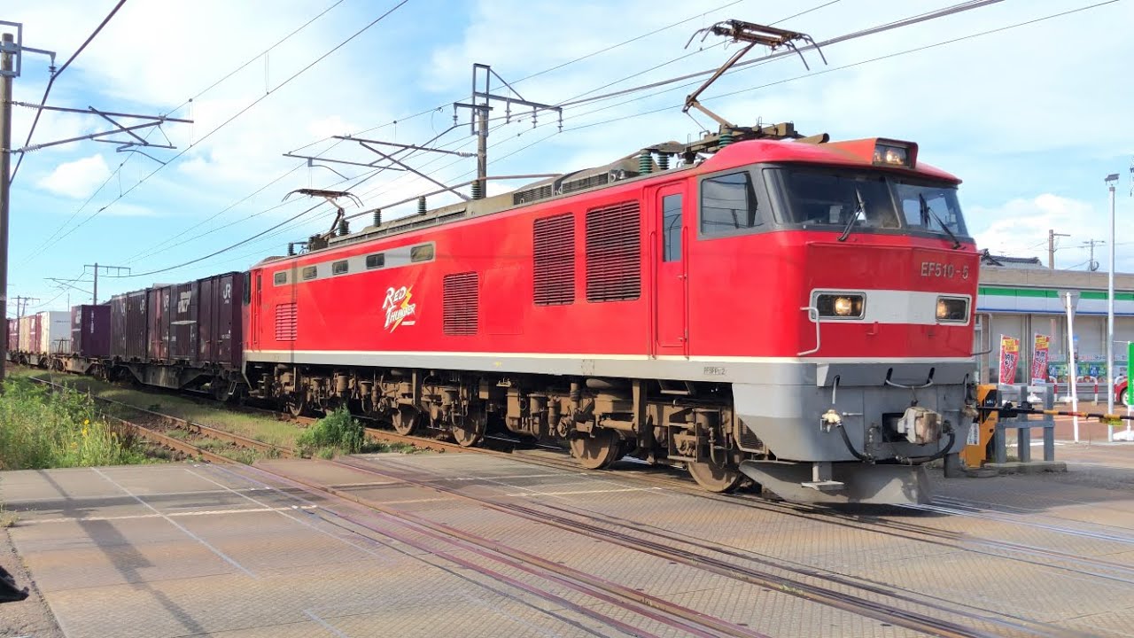 加速音最高！！EF510レッドサンダー 貨物列車3098レ - YouTube
