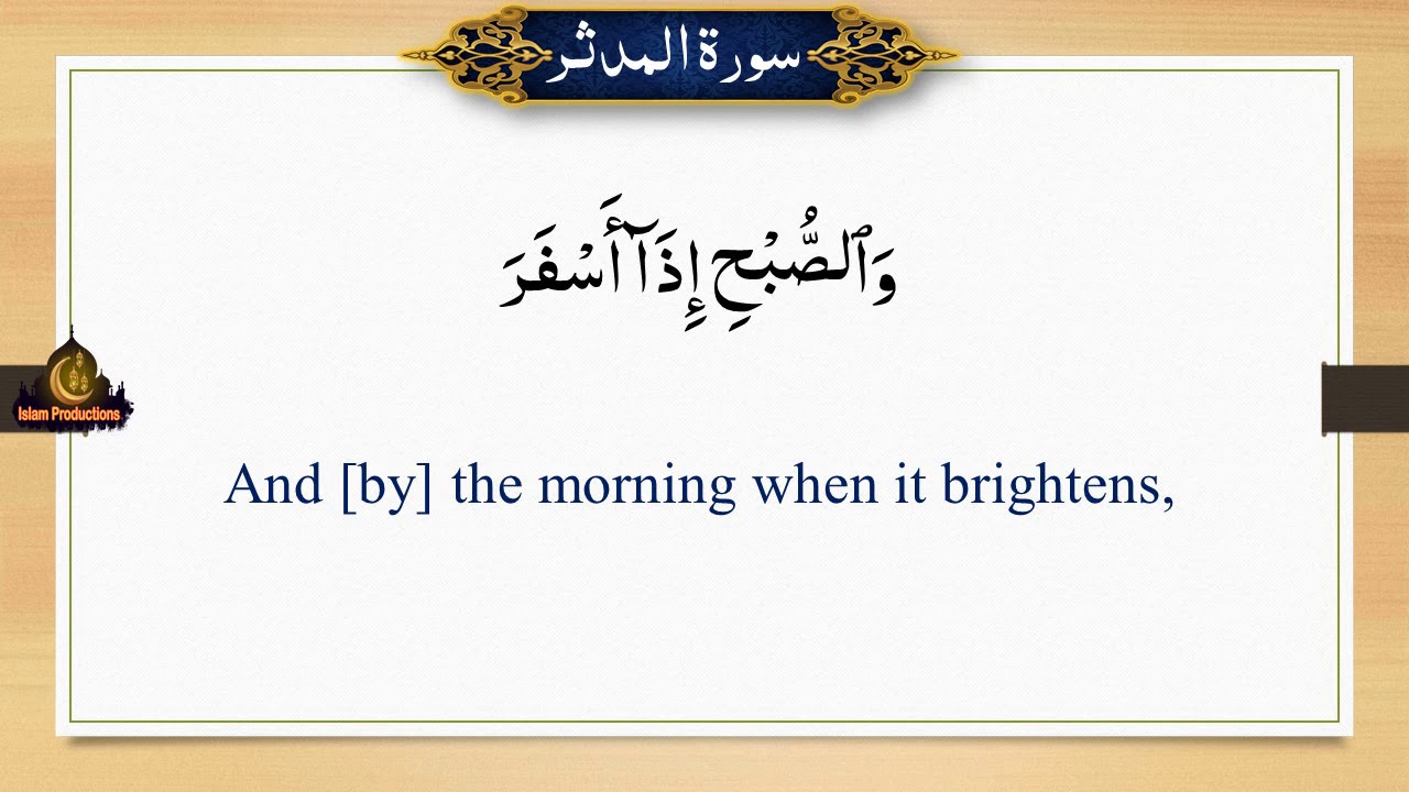 Quran | Surah Al-Muddathir 74 | Arabic with English translation | Text ...