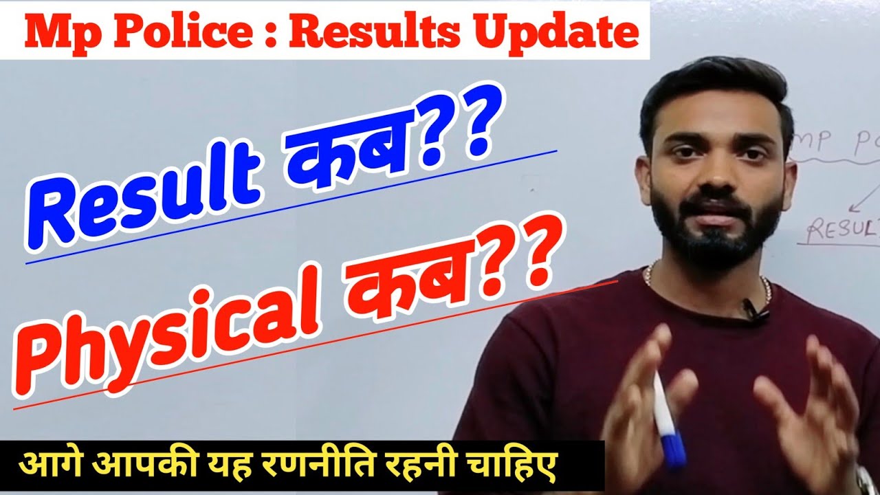 🎯 Mp Police Result Or Physical 2024 || Mp Police Result Update #mppolice #result #physical - YouTube