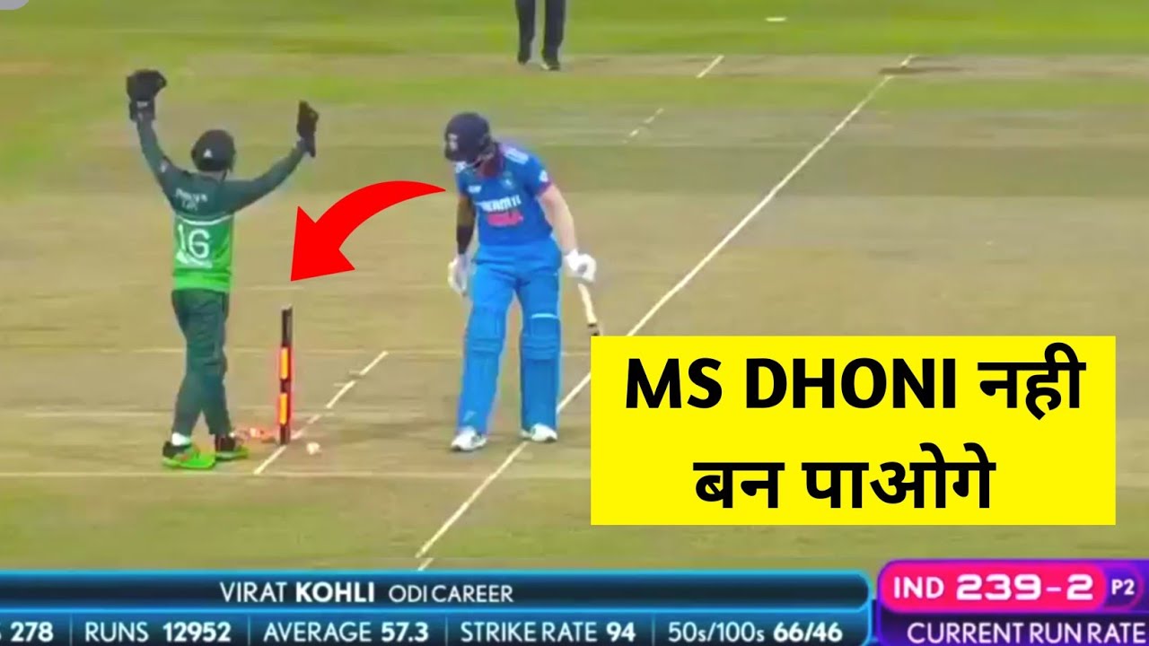 Pakistani Wicket Keeper Tried To Stumping Like Ms Dhoni | IND vs pak ...